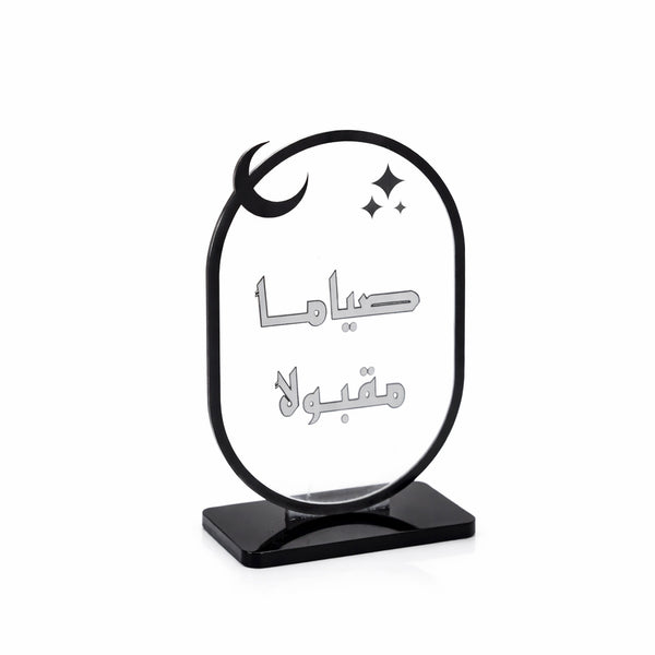 Ramadan Decor – Siddiq Gifts