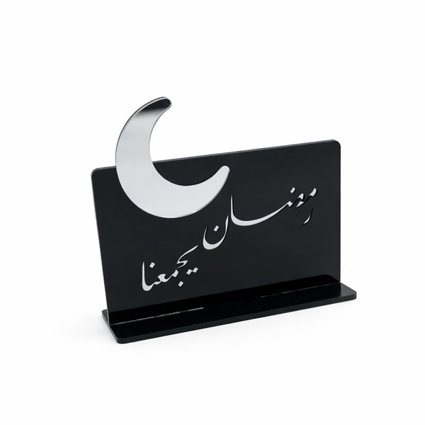 Ramadan Decor – Siddiq Gifts