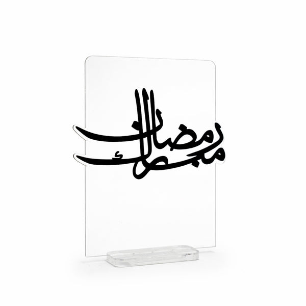 Ramadan Decor – Siddiq Gifts