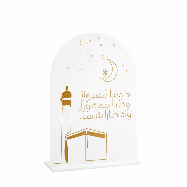 Ramadan Decor – Siddiq Gifts