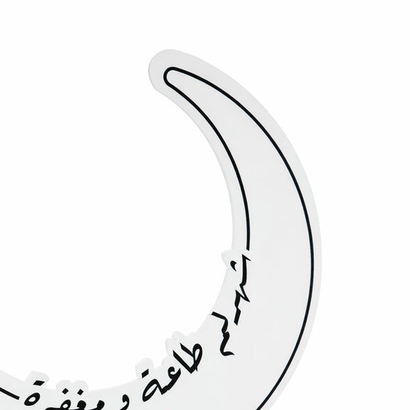 000132 Acrylic Ramadan Crescent Stand – White Crescent with Arabic ...