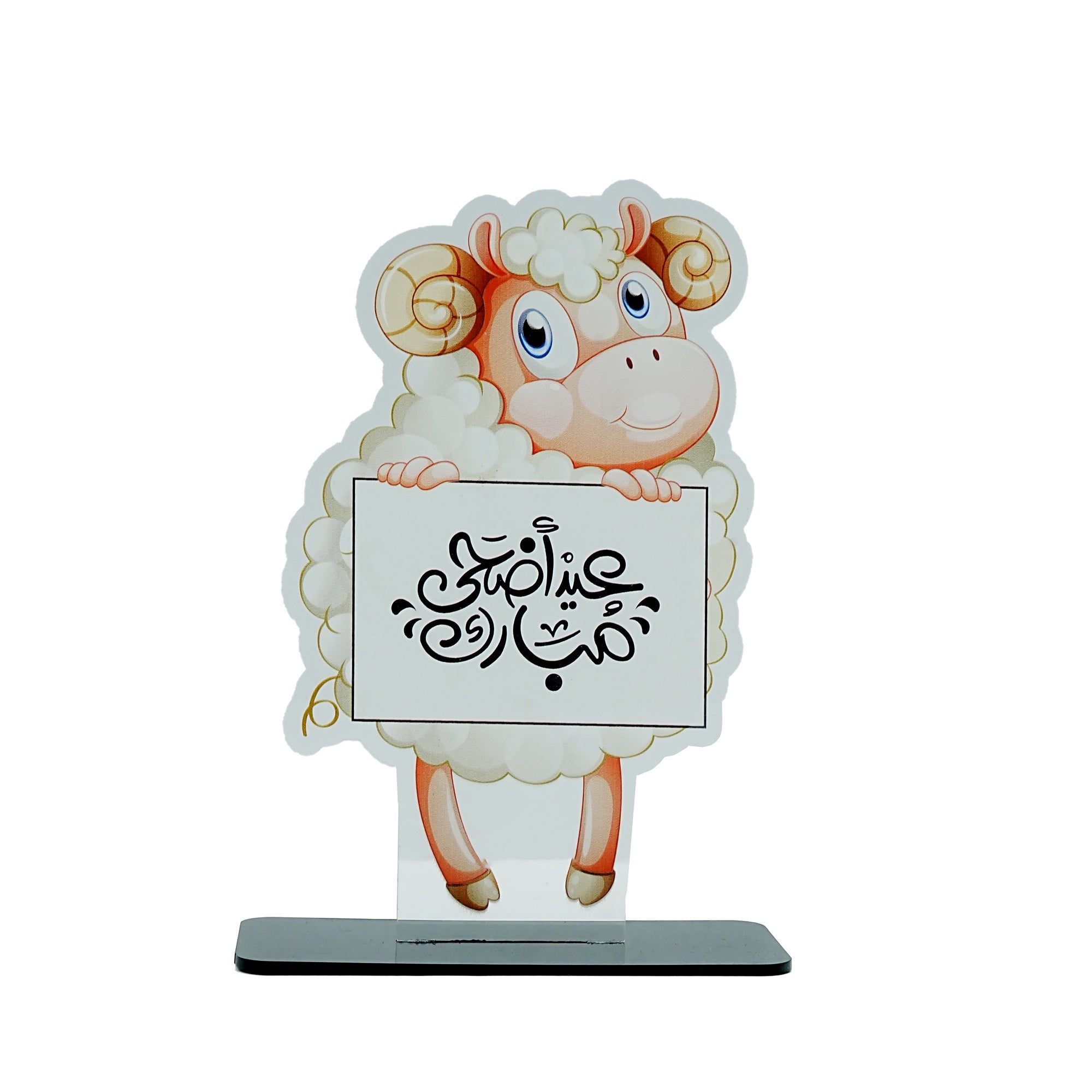 Acrylic Eid Al-Adha Mubarak Stand – Playful Ram Design – 20cm Height ...