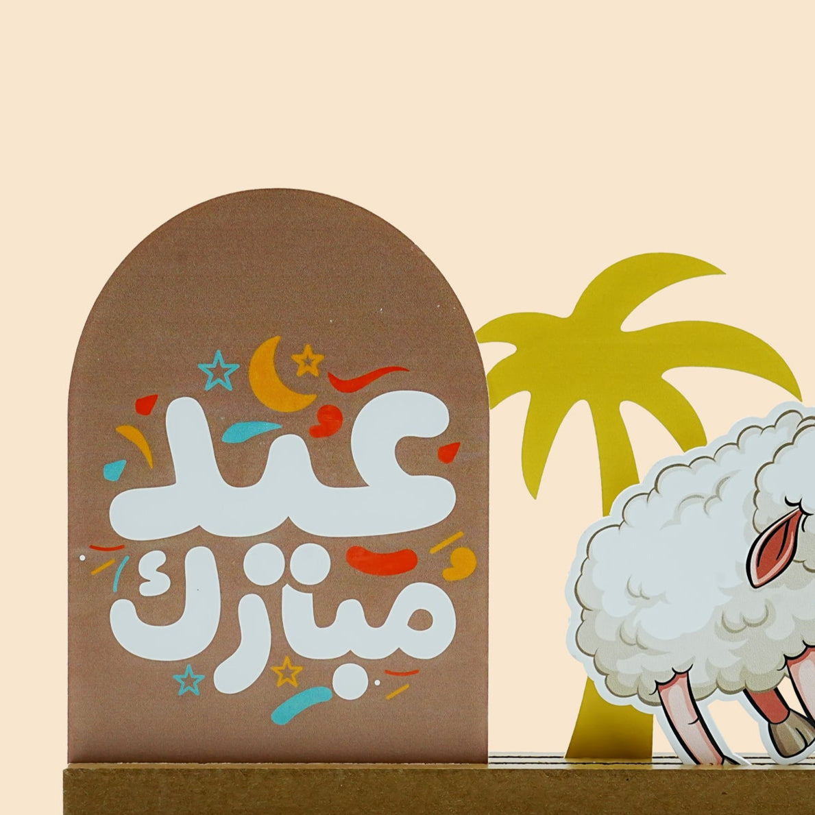 Wooden Eid Al Adha Decorative Stand – Playful Sheep & Palm Tree Scene ...